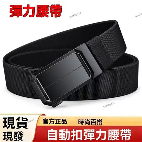 彈力編織腰帶 男士商務自動扣腰帶 加長腰帶 大尺碼腰帶 戰術腰帶 彈性腰帶 休閒腰帶 商務腰帶 彈力腰帶 皮帶 蝦皮購物