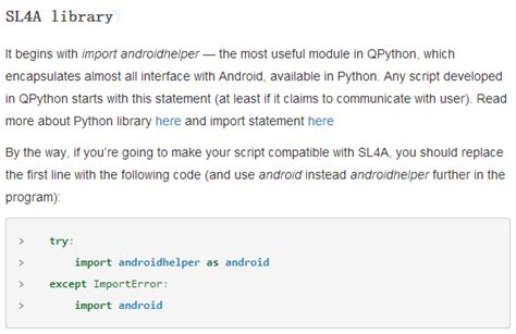 Qpython与python跨平台试验