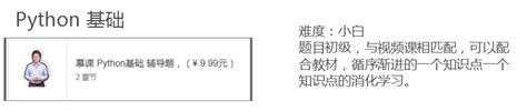 全国计算机二级Python备考全介绍