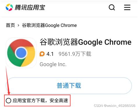 Chrome游览器下载谷歌浏览器下载csdn Csdn博客