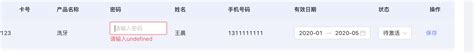表格中的表单校验可以增加是否显示错误信息的api吗 Issue 27697 ant design ant design GitHub
