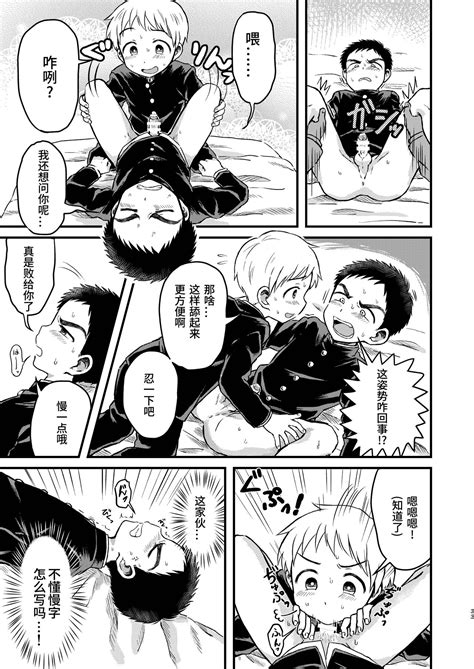 Rotten Spiral Page 32 Nhentai Hentai Doujinshi And Manga