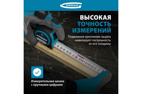 Рулетка Komfortabel, 5 м х 25 мм обрезиненный корпус GROSS 32562 ...