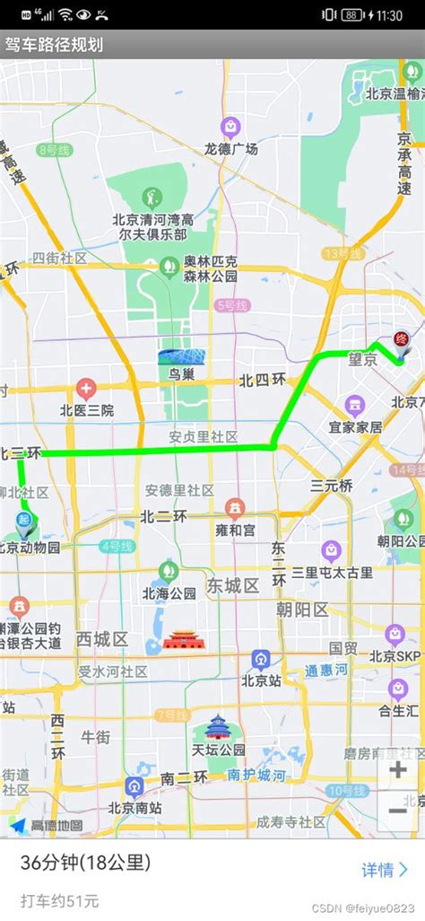 android 驾车出行路线规划 routesearch routesearchv2 区别 csdn博客