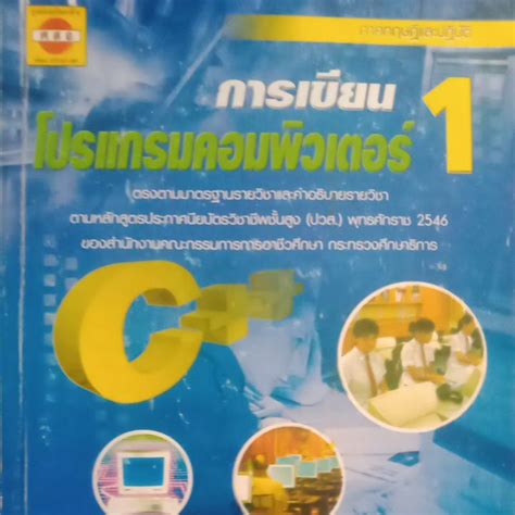 การเขียนโปรแกรมคอมพิวเตอร์ 1 Shopee Thailand