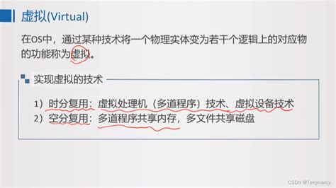 操作系统 第一章 操作系统引论 Csdn博客