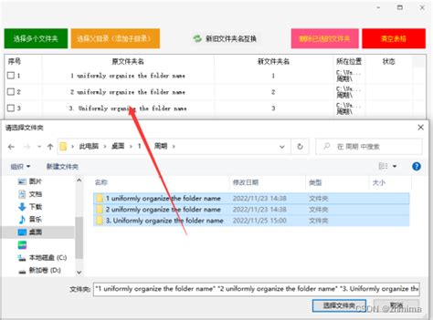 如何批量重命名文件夹,自定义修改文件夹的名称多个文件夹批量自定义重命名 Csdn博客 如何批量重命名文件夹,自定义修改文件夹的名称多个文件夹批量自定义重命名 Csdn博客