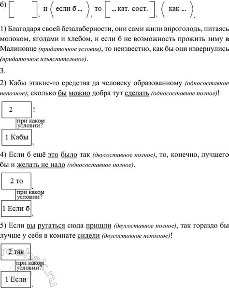 (Решено)Упр.75 Глава 3 ГДЗ Шмелев 9 класс по русскому языку