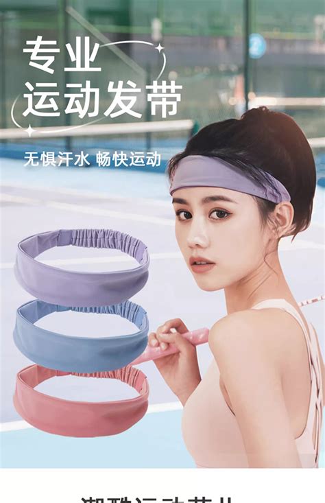 运动发带女吸汗跑步篮球瑜伽健身额头防汗导汗止汗束发头箍头巾男 阿里巴巴