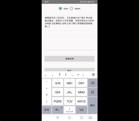 java 在线文本实体抽取能力助力应用解析海量文本数据 个人文章 SegmentFault 思否