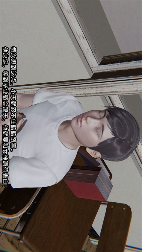 第01话 《 3d 绿帽高中同学》未删减免費阅读 色漫屋