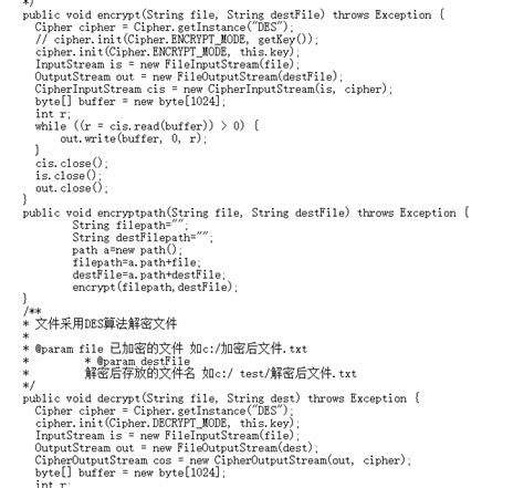 JSP基于DES算法管理系统myeclipse开发mysql数据库web结构java编程jsp展现 阿里云开发者社区
