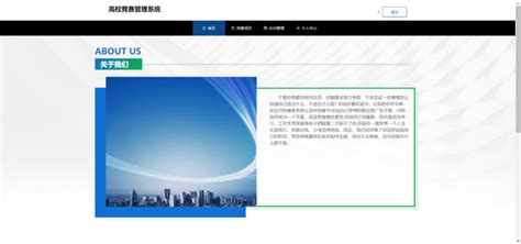 基于django的高校竞赛比赛管理系统的设计与实现基于django智慧校园竞赛系统的论文 Csdn博客