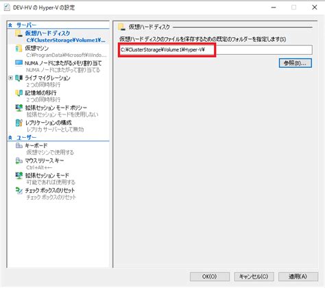 【windows】hyper V クラスタ 構築手順 Willserver For Tech Future