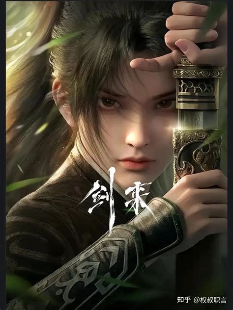 我为什么从熬夜看《剑来》到放弃追更？ 知乎