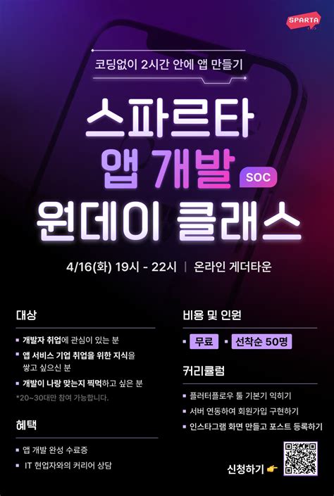 개발자 전향이 맞을까😮‍💨고민이라면 무료 직업 탐색 프로그램 모집 홍보 한국 노코드 커뮤니티