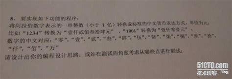 阿拉伯数字转换成中文大写，中文货币的表达方式 python csdn博客