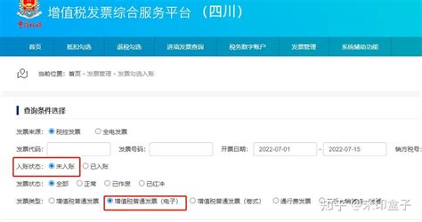 如何判断增值税电子普通发票是否被红冲了？ 知乎