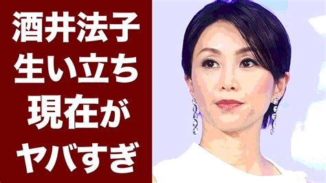 【衝撃】酒井法子の逮捕後の現在や壮絶すぎる生い立ちに度肝を抜かれた！「のりピー」の愛称で親しまれた女優の家族の逮捕歴や子供の現在に一同驚愕！ Youtube