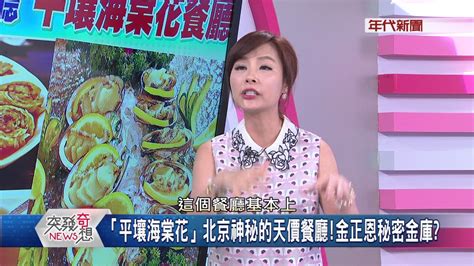 0722突發琪想》part1私娼界女狀元何秀子旗下12金釵歐美日客來台必點 Youtube