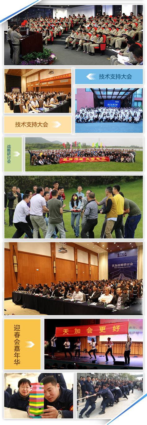 【天加空调2015校园招聘】天加空调前程无忧官方校园招聘网