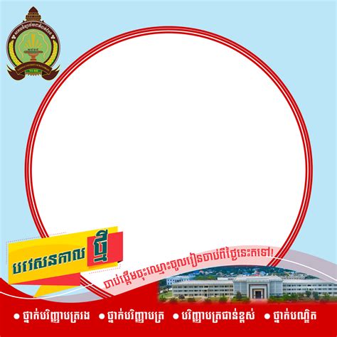 Twibbonize Show Your Supports