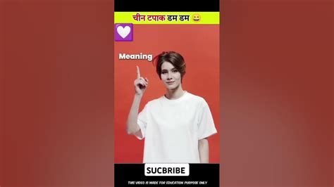 🤟chik Dabak Dam Dam🤘🤯 Respect Viral Youtube