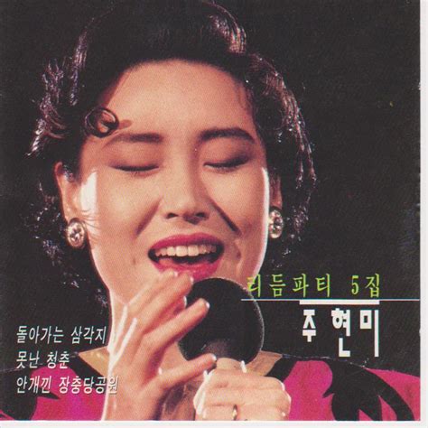 마음 약해서周炫美高音质在线试听마음 약해서歌词歌曲下载酷狗音乐