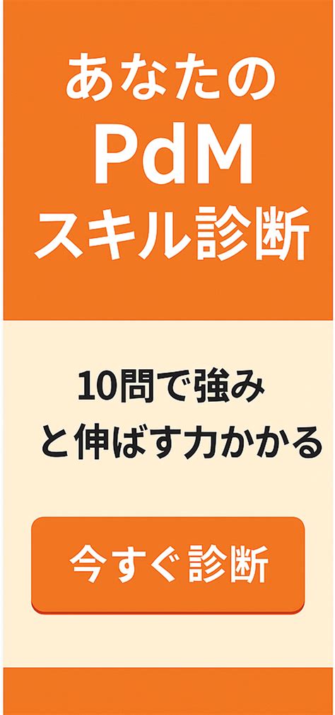 Pdm初心者向け｜アジャイル開発スプリントの基本と進め方を徹底解説
