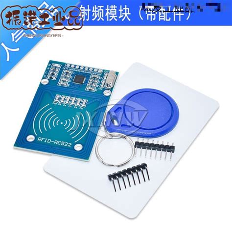 mfrc 522 rc522 rfid射频 ic卡感应模块读卡器 s50复旦卡钥匙扣 cv520芯片射频模块（带配件）【图片 价格 品牌