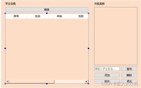 Qt5mysql 小项目 学生信息管理系统qt中有信息管理系统的示例吗 Csdn博客