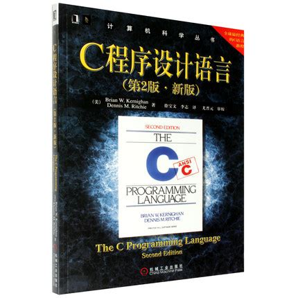 The C Programming Language nd Edition Epub 爱达荷州立大学中国学生学者联谊会