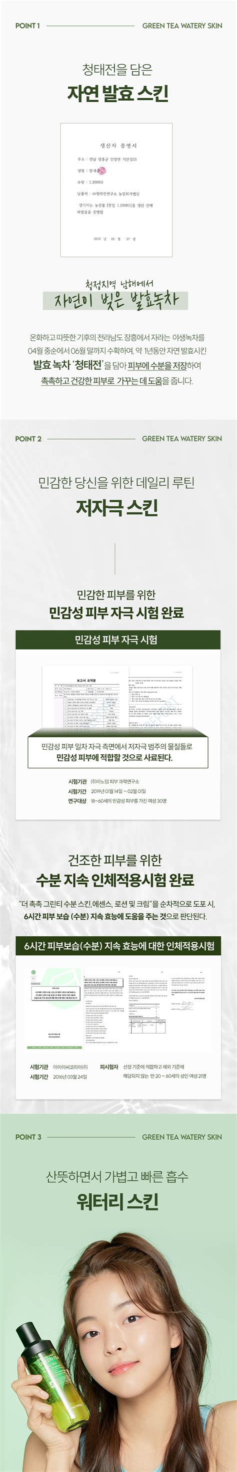 TONYMOLY