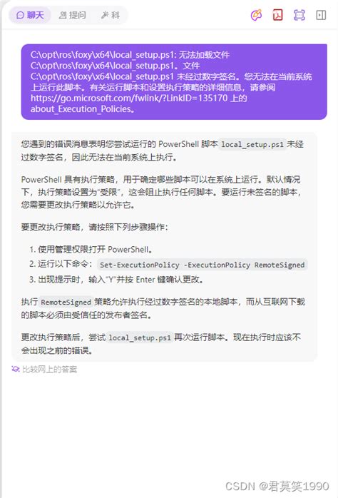 Windows Ros2使用教程01 基础环境配置ros2 Windows怎么启动roscore节点 Csdn博客