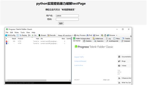 Python如何实现简单的暴力破解python解密码编程 Csdn博客 Python如何实现简单的暴力破解python解密码编程 Csdn博客