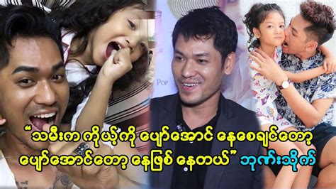 လေယာဉ်ကွင်းမှာသမီးလေးကိုလိုက်ပို့ရတဲ့ အချိန်အကြောင်းပြောပြတဲ့ ဖေဖေဘုဏ