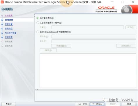teamcenter12 3 aw4 3 3安装配置 6 7 ——四层webtier安装andweblogic安装部署 墨天轮