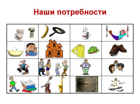 Потребности человека - презентация онлайн