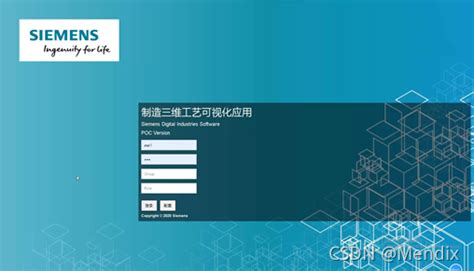 利用mendix实现制造现场三维工艺app的敏捷开发mendix Teamcenter Csdn博客
