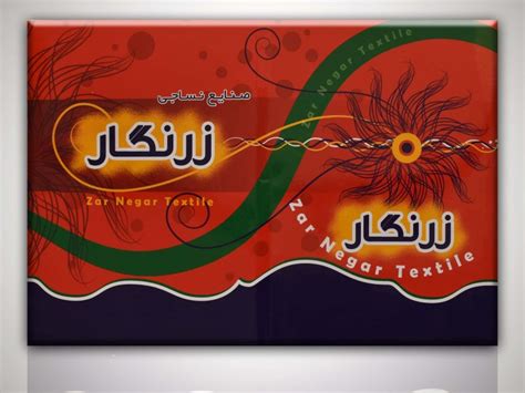 نساجی زرنگار منسوجات زرنگار نساجی آنلاین نخ و پارچه