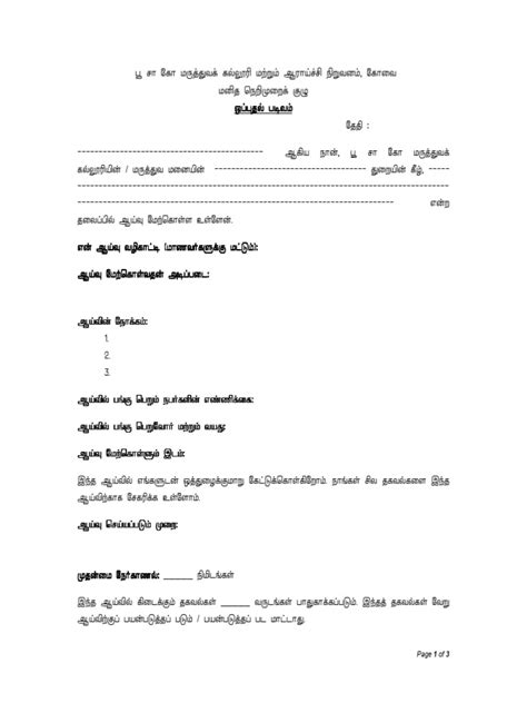 Informed Consent Template Tamil Pdf