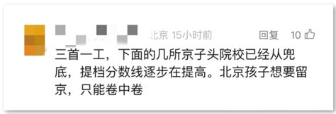 杀疯了！30多所北京顶尖中学，扎堆挤进北工大！ 知乎