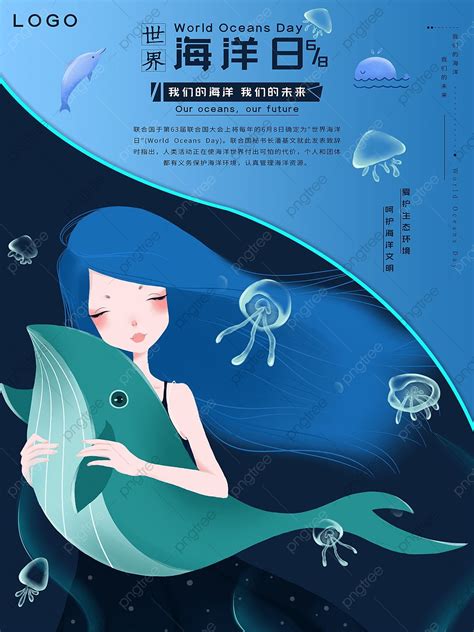 World Ocean Day Environmental Protection Theme Poster Template Download