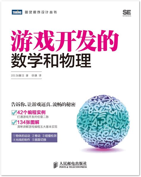 图灵高等数学书单(附阅读路线图)图灵系列丛书目录 Csdn博客 图灵高等数学书单(附阅读路线图)图灵系列丛书目录 Csdn博客