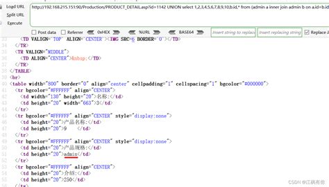 sql注入 asp access案例 账号密码sql注入 asp csdn博客