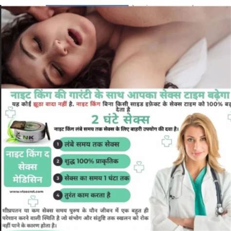 Jyada Der Tak Sex Karne Ki Medicine Capsule Dawa Tablet Name And Price At