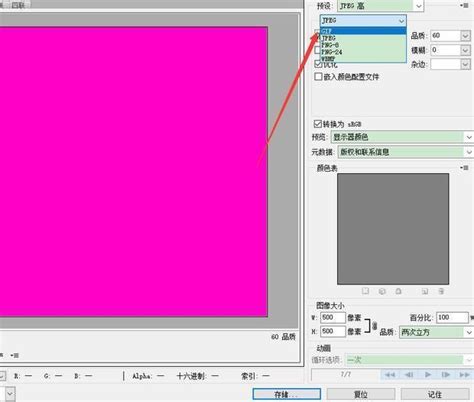 如何使用ps制作时间轴动画 新知