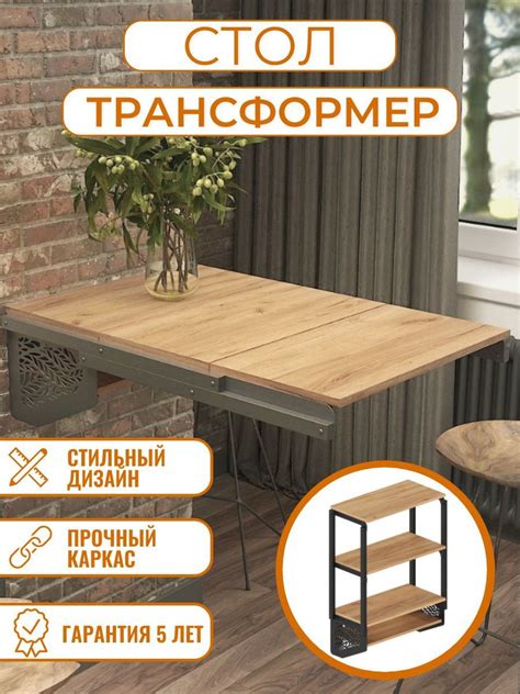 Стол-стеллаж Prostolloft Откидной C21, 26х60х91 см - купить по выгодной ...