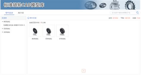 通用机械零部件模型之标准齿轮和链轮百科ta说