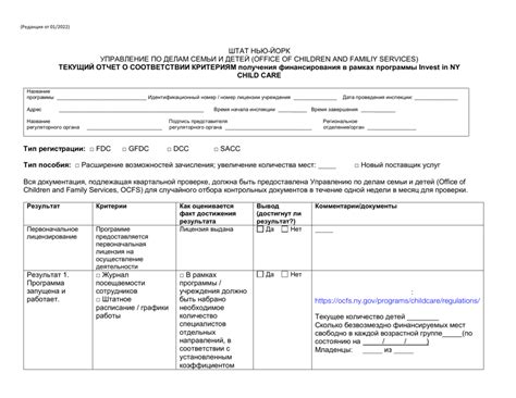 Form Rfa 1 Attachment 6 Fill Out Sign Online And Download Printable Pdf New York Russian